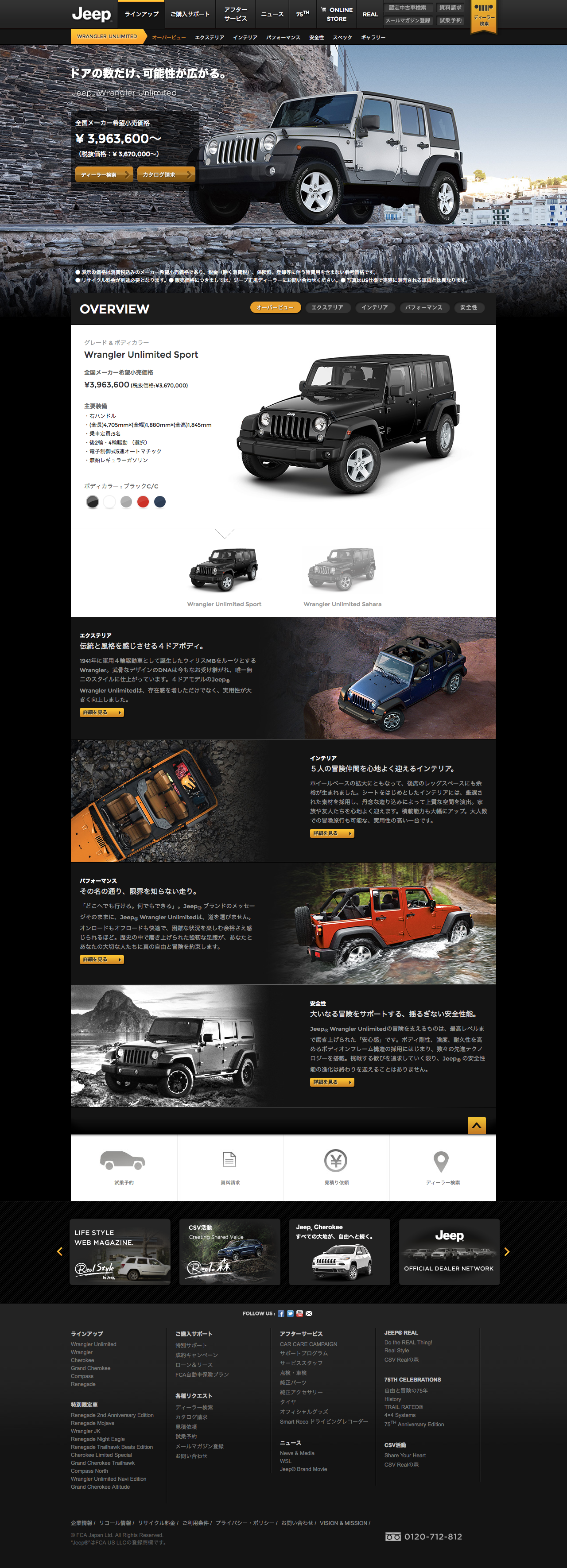 Jeep Japan — Swim